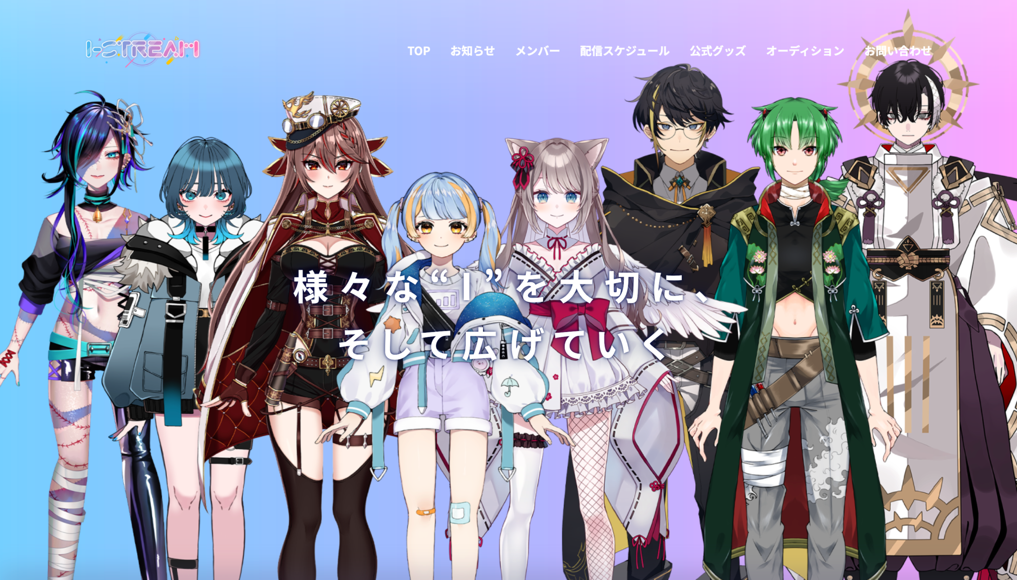 VTuberオーディションで受かるには？落ちた経験からわかる5つのコツや3つの条件をご紹介！