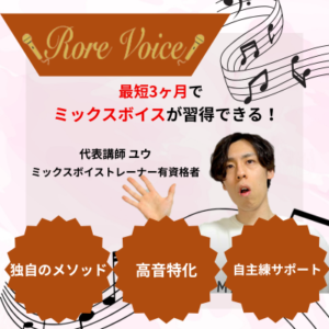 hiD(D5)音域人気曲10選！初心者でもhiD(D5)が出せる練習法をボイストレーナーが徹底解説！